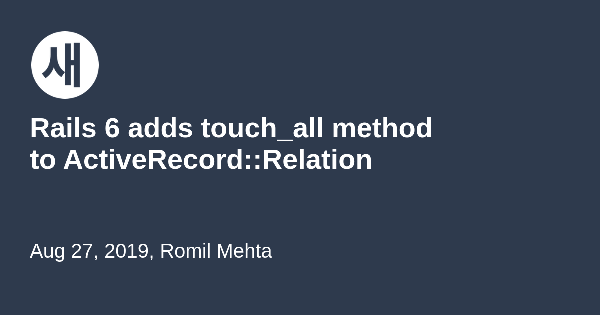 Rails 6 Adds Touch All Method To Activerecord Relation Saeloun Blog