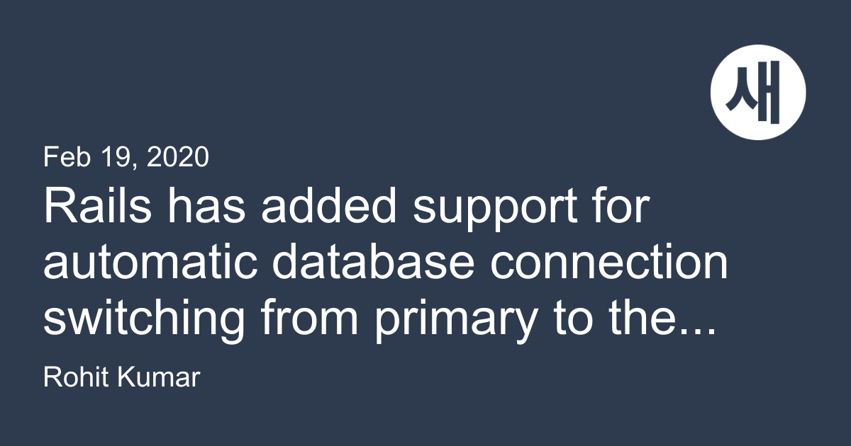 Rails has added support for automatic database connection switching from primary to the replica ...