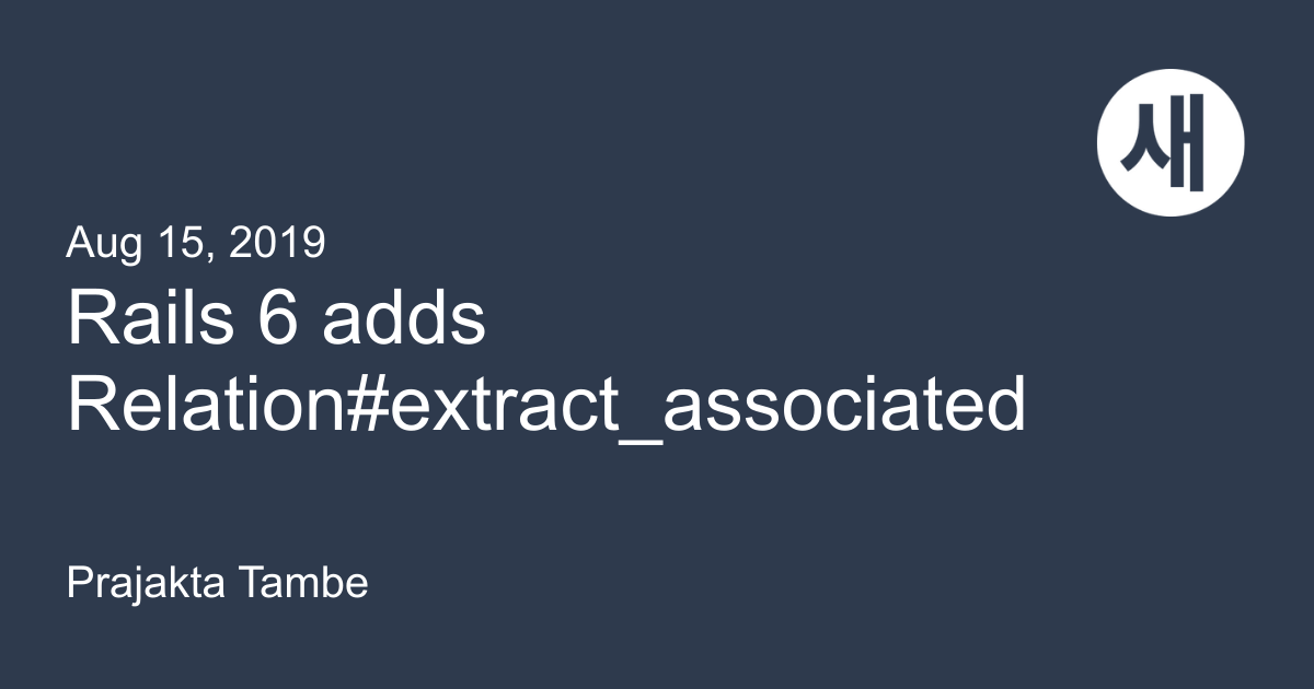 Rails 6 adds Relation#extract_associated | Saeloun Blog