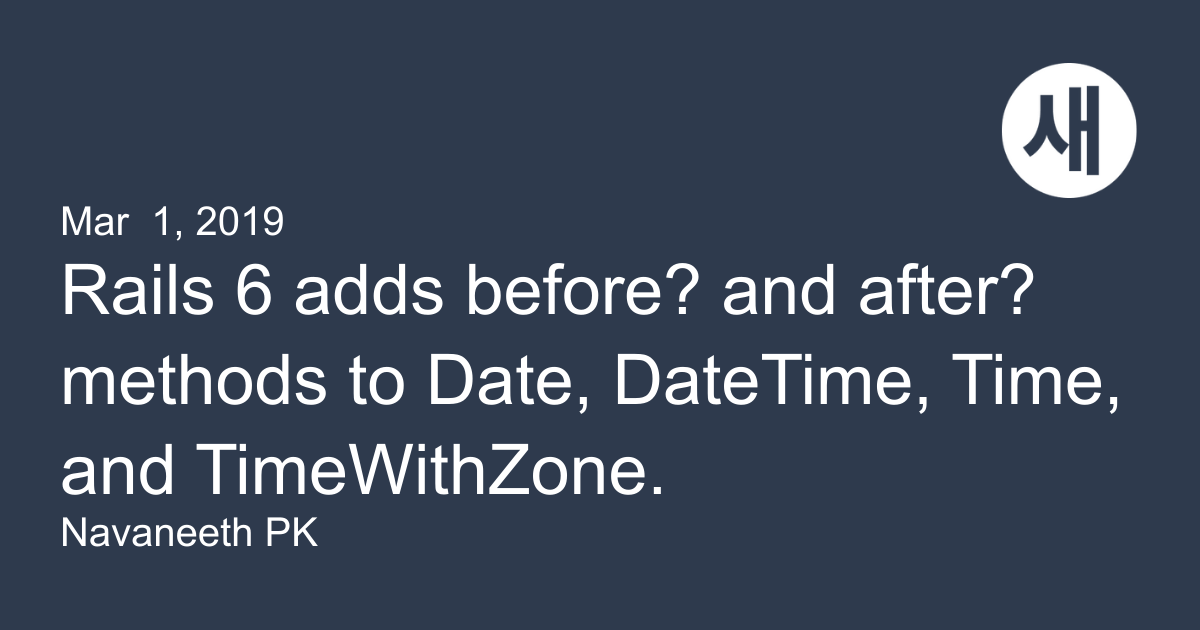 Rails 6 adds before? and after? methods to Date, DateTime, Time, and TimeWithZone. | Saeloun Blog
