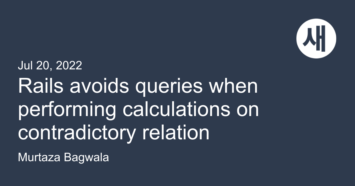 Rails avoids queries when performing calculations on contradictory ...